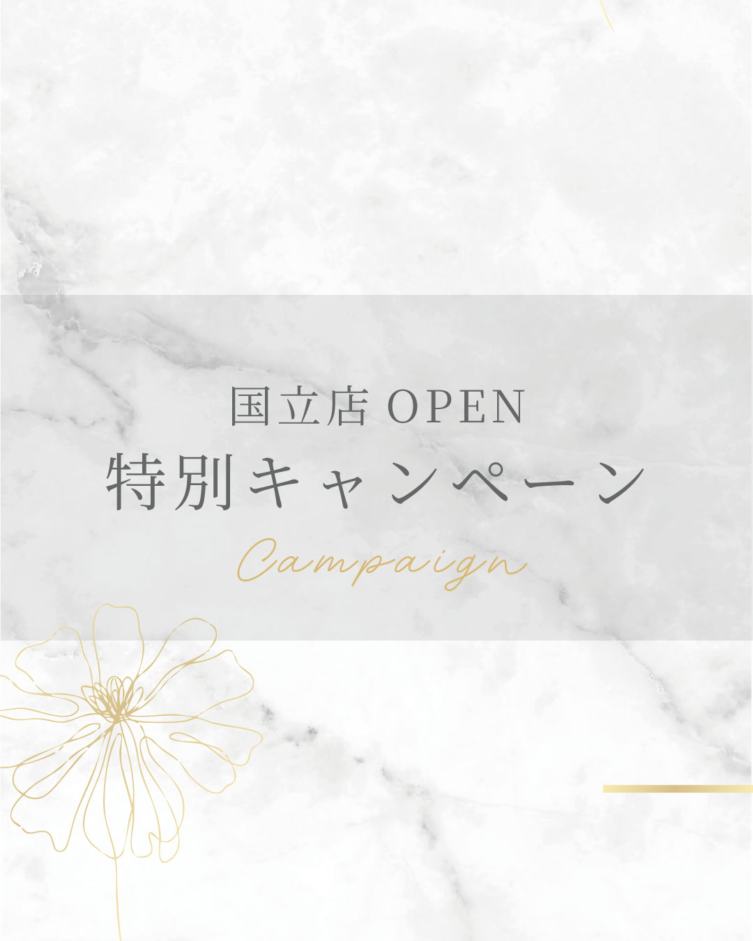 国立店OPEN | ブログ | 東京でバストアップならRococo 国立店